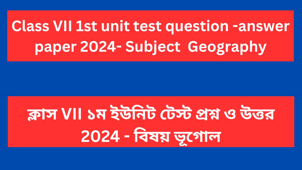 Class 7 1st unit test question paper 2024 Geography WB Board PDF ...