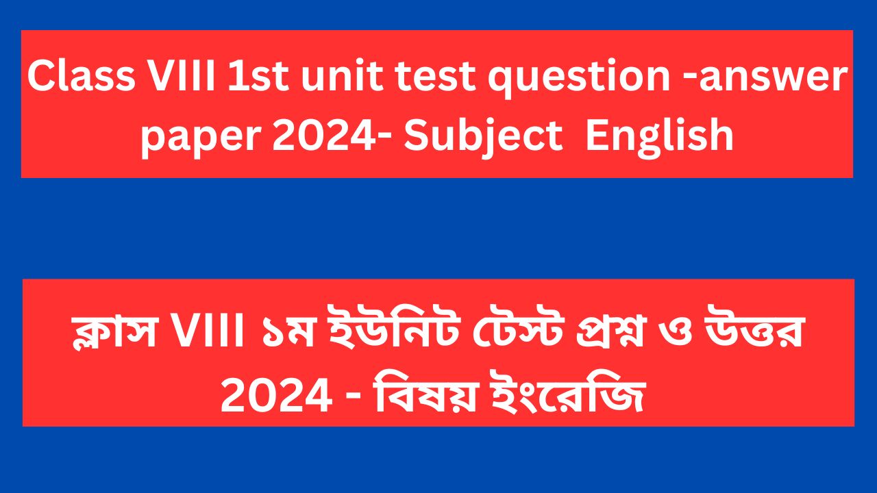 Class 8 1st unit test question paper 2024 English WB Board PDF Download ...