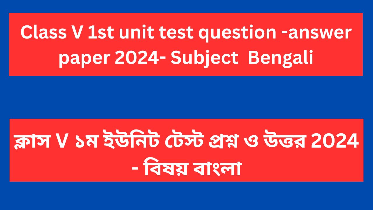 Class 5 1st unit test question paper 2024 Bengali WB Board PDF Download ...