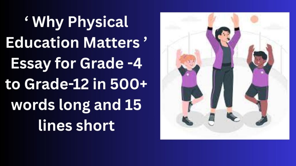 "Why Physical Education Matters" Essay/ paragraph for Grade 6 7 8 9 10 ...