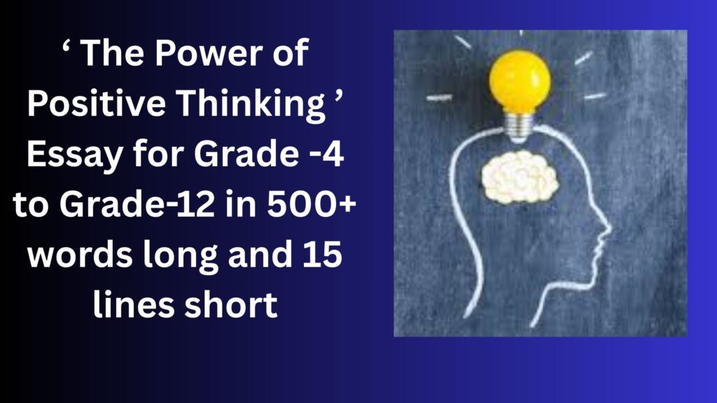"The Power of Positive Thinking" Essay/ paragraph for Grade 6 7 8 9 10 ...