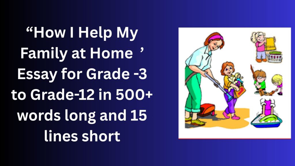 How I Help My Family at Home – Essay for Grade 4 Students in Simple ...